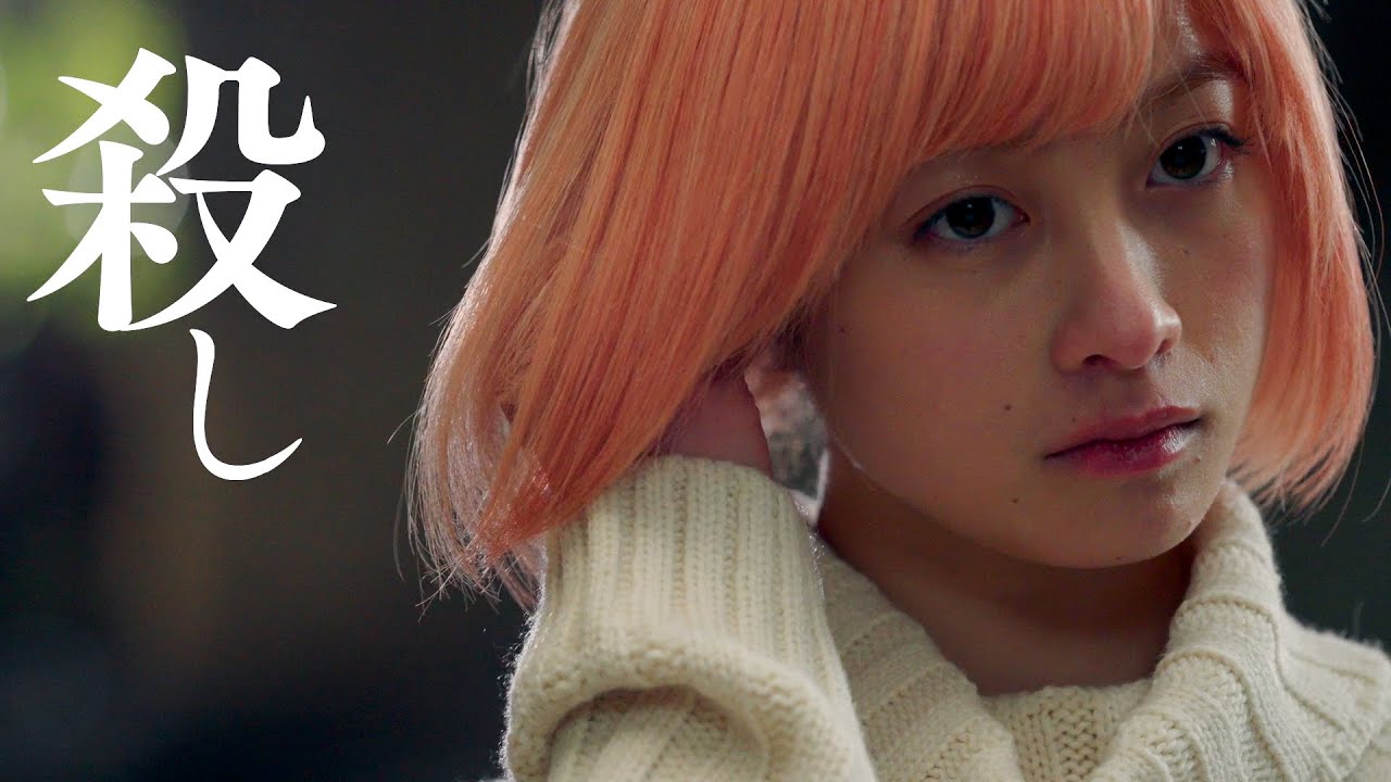 橋本環奈、ピンクボブと超絶アクションとのギャップが凄い!初の殺し屋役に挑戦 映画「バイオレンスアクション」特報 Youtube