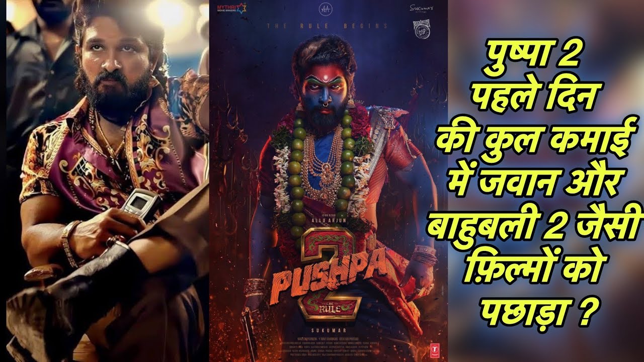 PUSHPA 2 | First Day Collection | by filmy kumar - YouTube