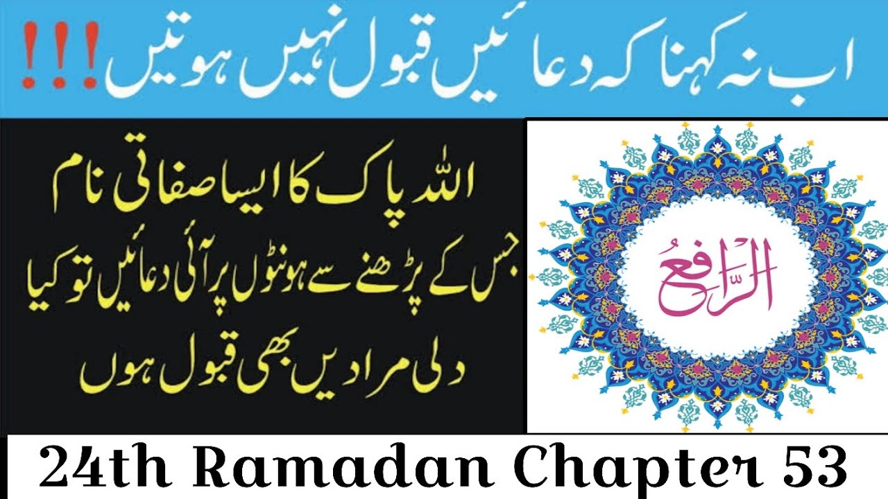 24th Ramadan Special, Asma Al Husna, Ya Rafeo, Khawas, Wazaif, Taveez ...