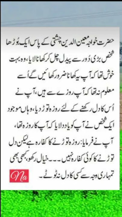 Kissi Ka Dil Nahi dokhana chahia #quotes #islamicsayings #allah # ...