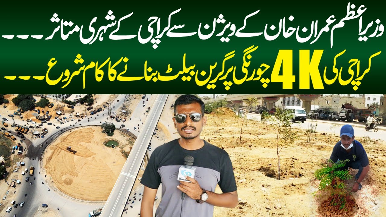 4K Chowrangi Development || North Karachi Road Plantation || Green ...