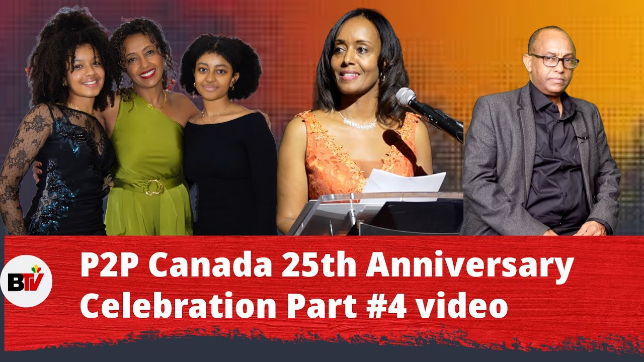 BerhanTV P2P Canada 25th Anniversary Celebration Part #4 video #final # ...