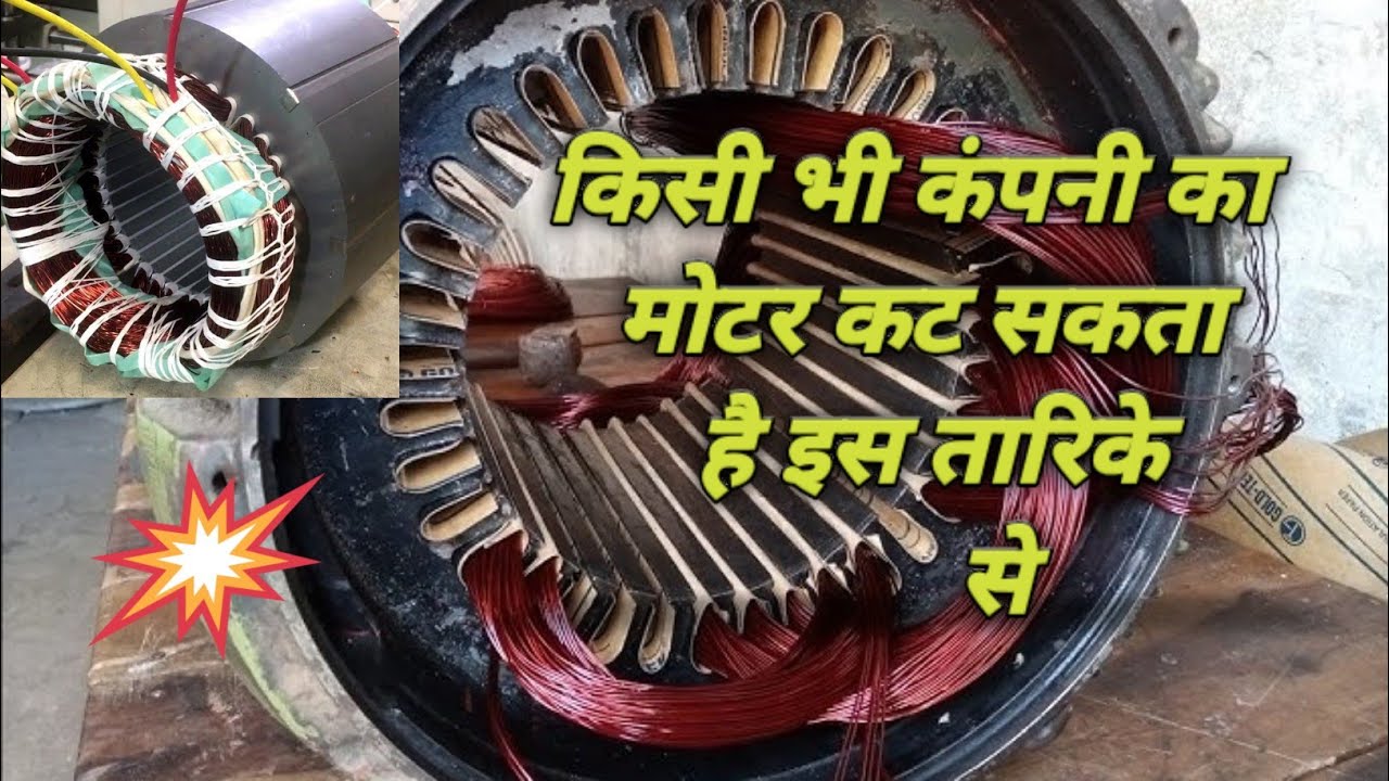 How to pani motor || tullu pump winding || water pump winding ...