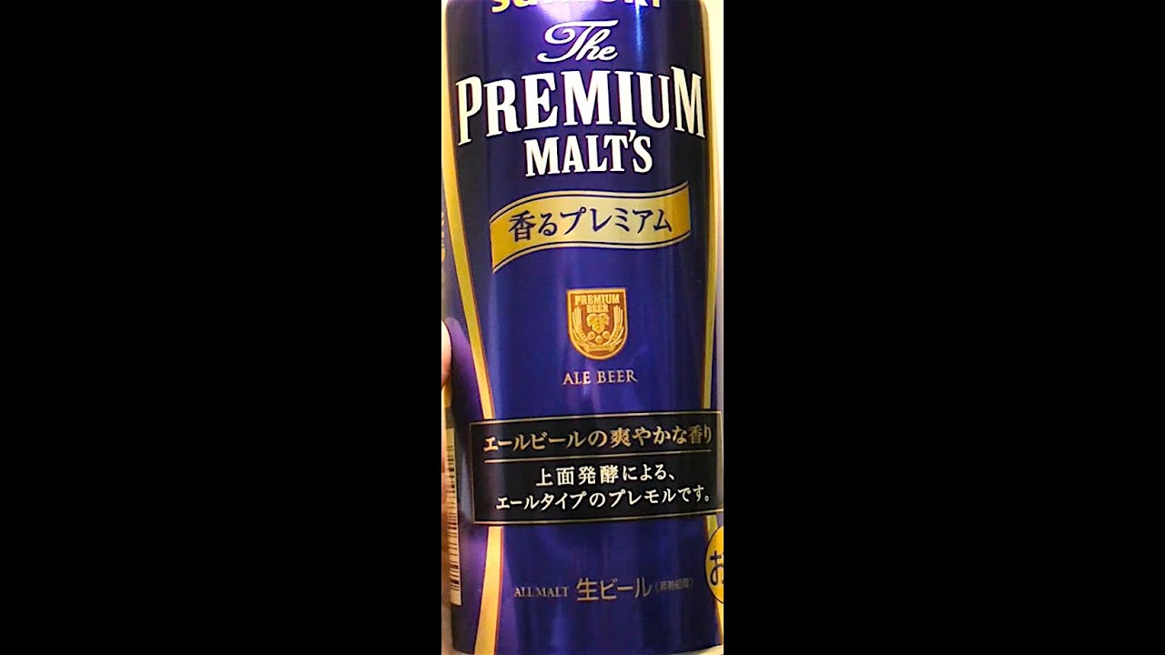 Suntory The Premium Malt's - YouTube