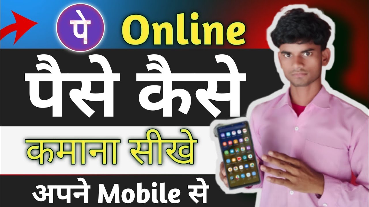 Mobile Se Paise Kaise Kamaye || Online Earning App Today || Best ...