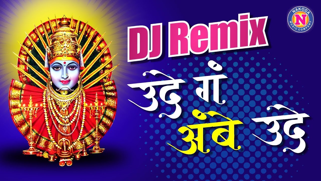 Ude G Ambe Ude DJ Song | Marathi Devi DJ Song | उदे गं अंबे उदे ...