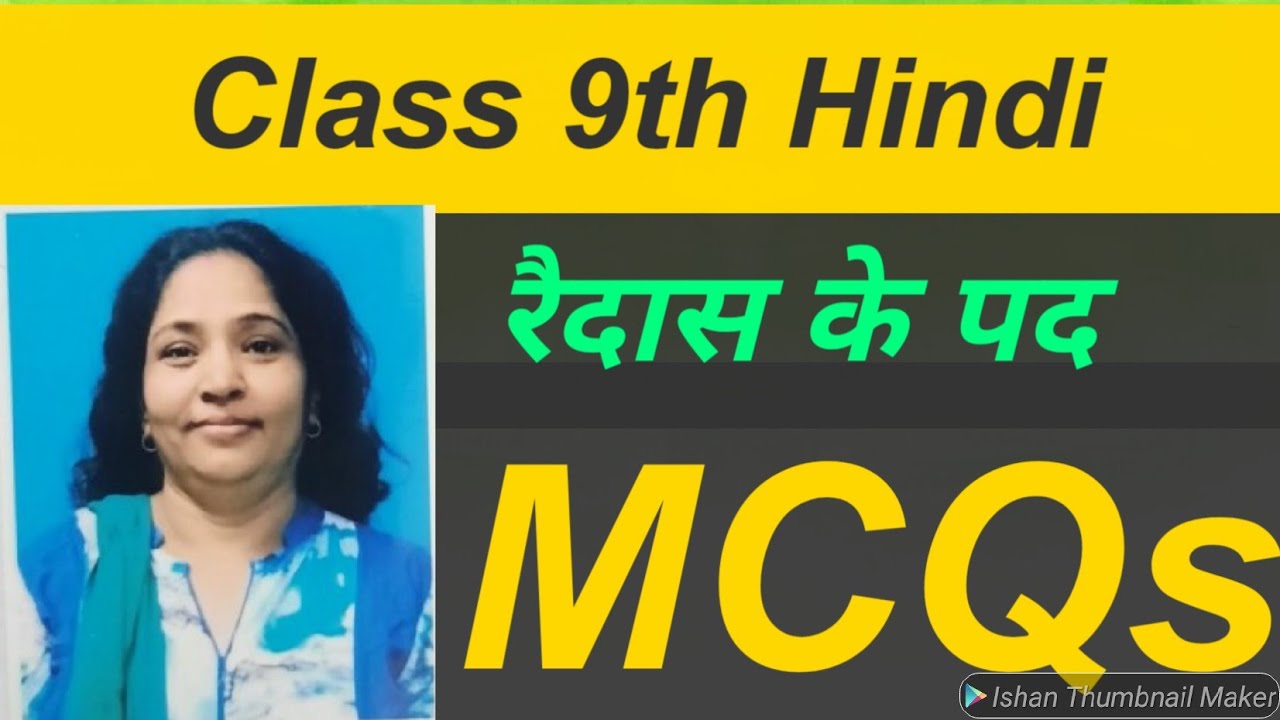 MCQ~ रैदास के पद (Set -2)Redas Ke Pad Class -9th Hindi Dr. Sadhana ...
