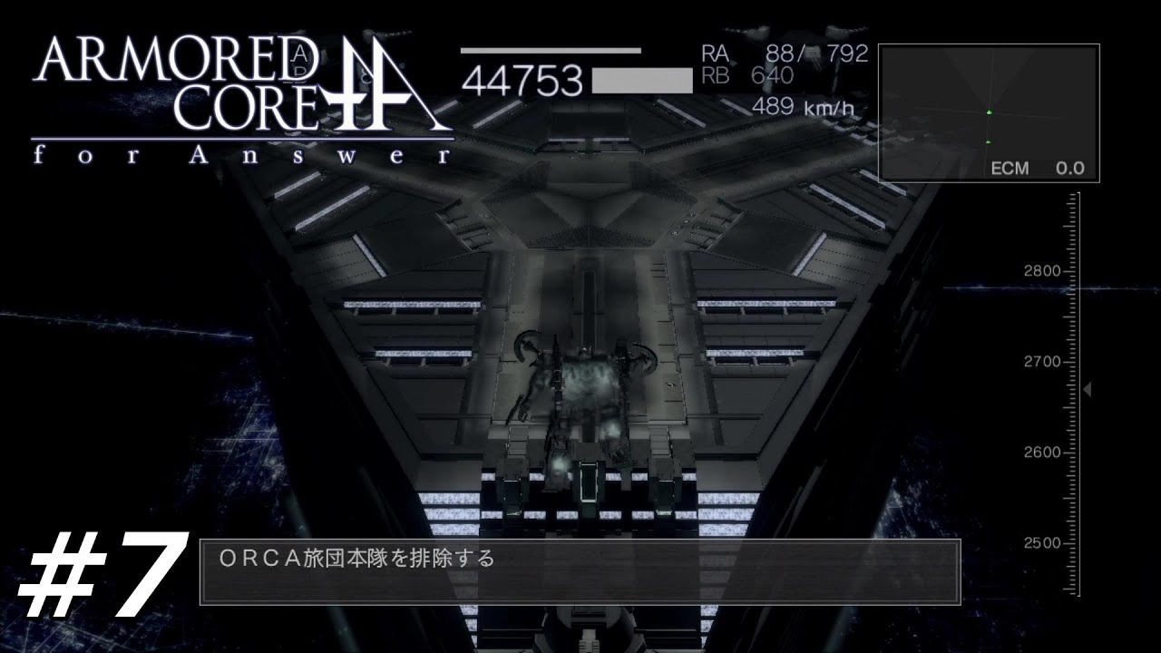 ORCA旅団、一掃【ACfA】#7 - YouTube