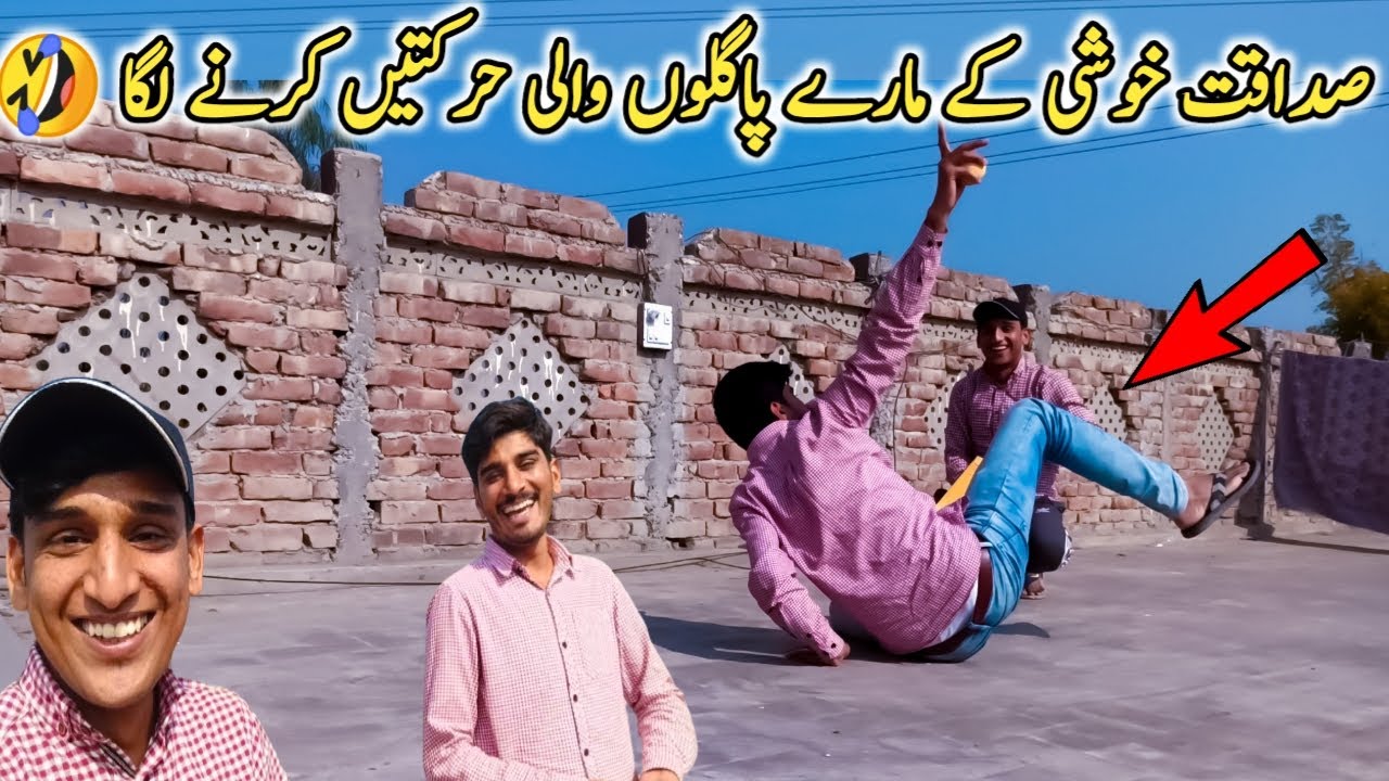 SADAQAT SAY KHUSHI BARDASHT NI HO RHI🤣 - YouTube
