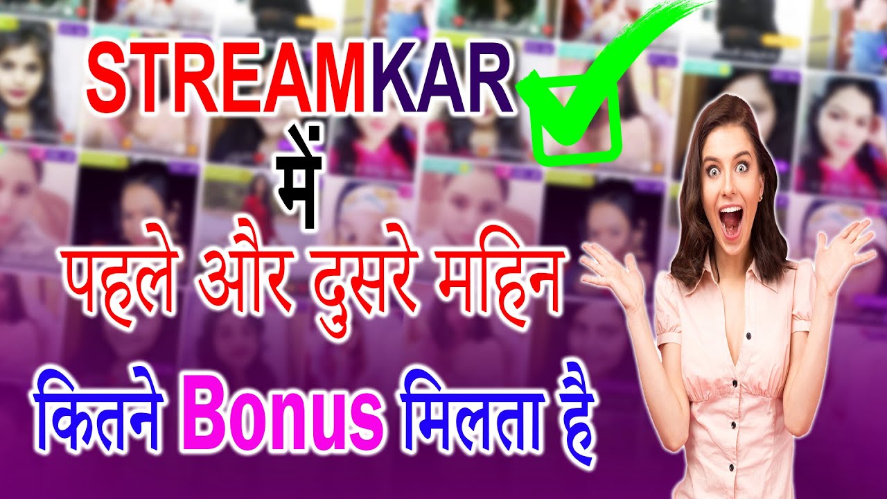 How Much Bonus Do You Get From STREAMKAR 1st Month 2nd Month?SK ...