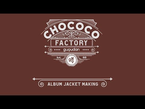 gugudan(구구단) - 'Act.3 Chococo Factory' Jacket Making Film