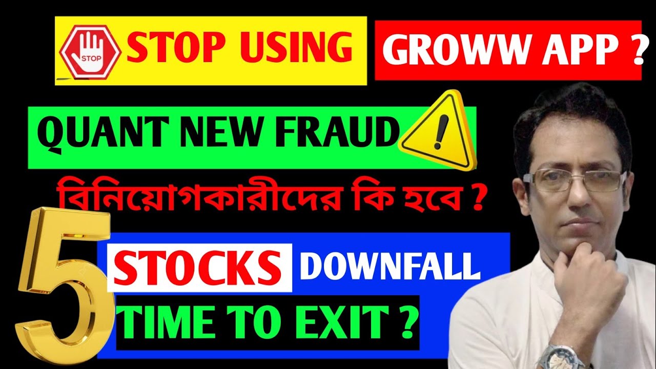 Biggest SCAM by GROWW🥺Quant Mutual fund scam 🤔 5 💥 STOCKS IN DOWNFALL ...