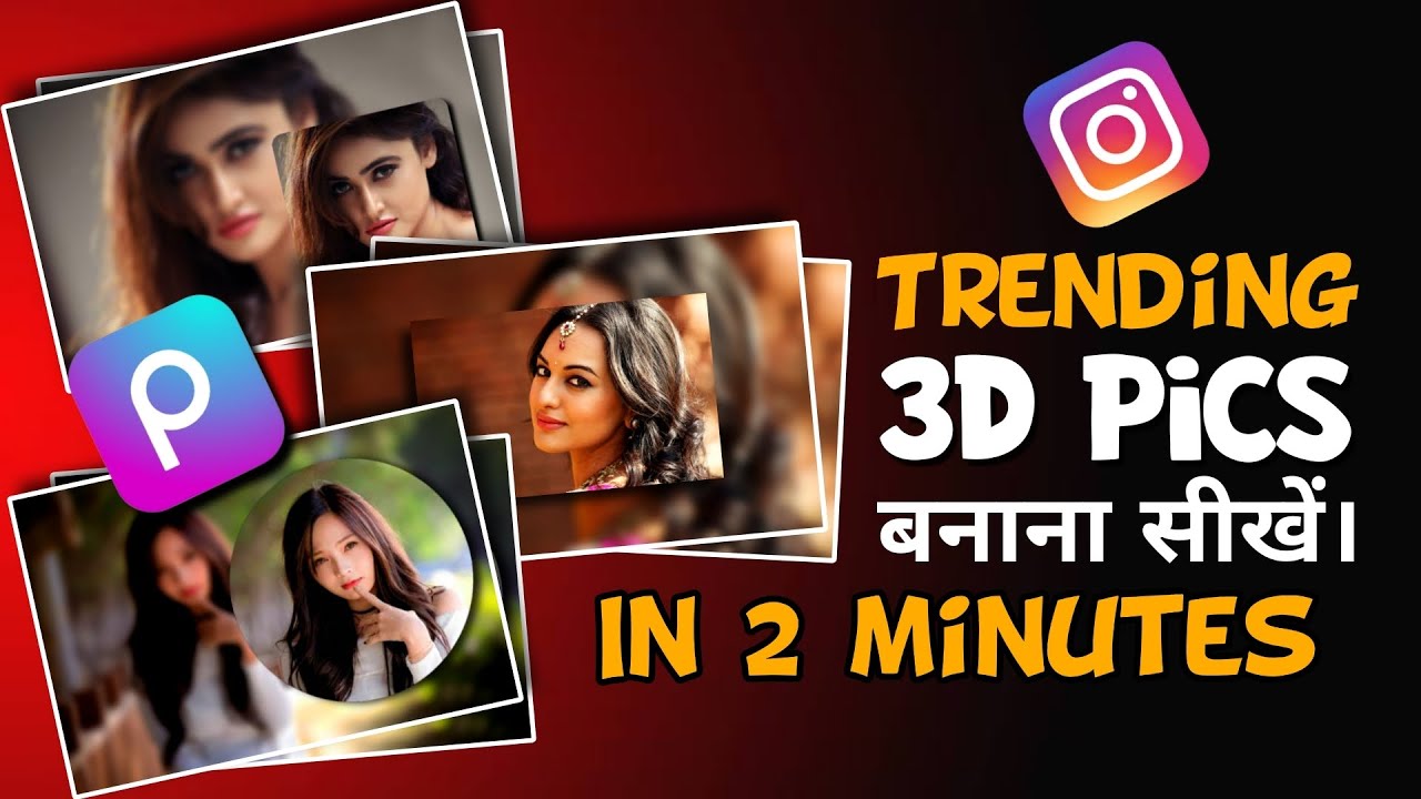 Trending 3D Photos बनाना सीखें। How To Make Trending 3D Photos In ...