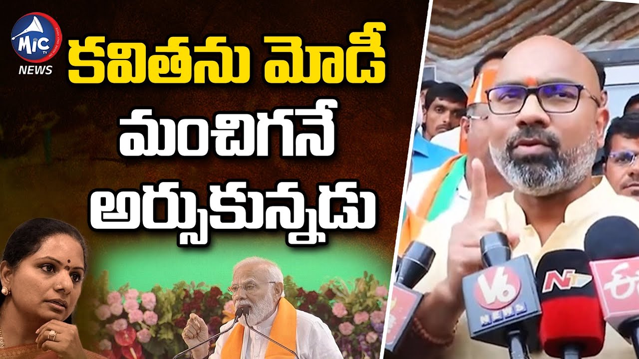 Dharmapuri Aravind Respond On Modi comments on Kavitha | CM KCR | Mic ...