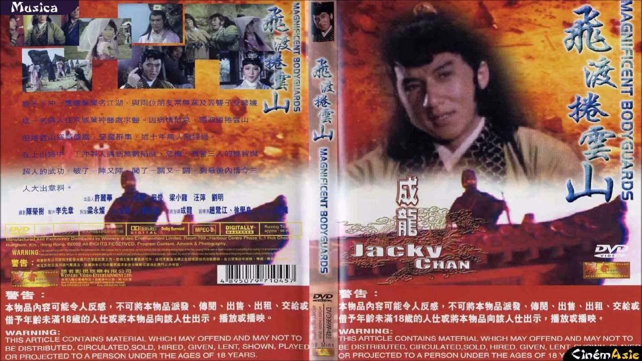 ジャッキーチェン 映画 飛龍神拳 飛渡捲雲山 ヤングボディガード Magnificent Bodyguards - YouTube