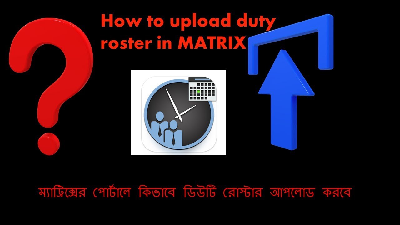 How to upload duty roster in MATRIX | ম্যাট্রিক্সের পোর্টালে কিভাবে ...