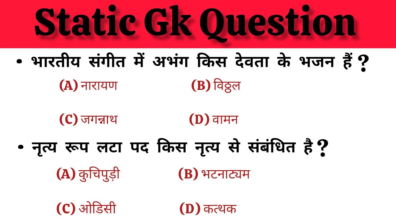 Important Static Gk Question 2024 // Static Gk Questions In Hindi ...