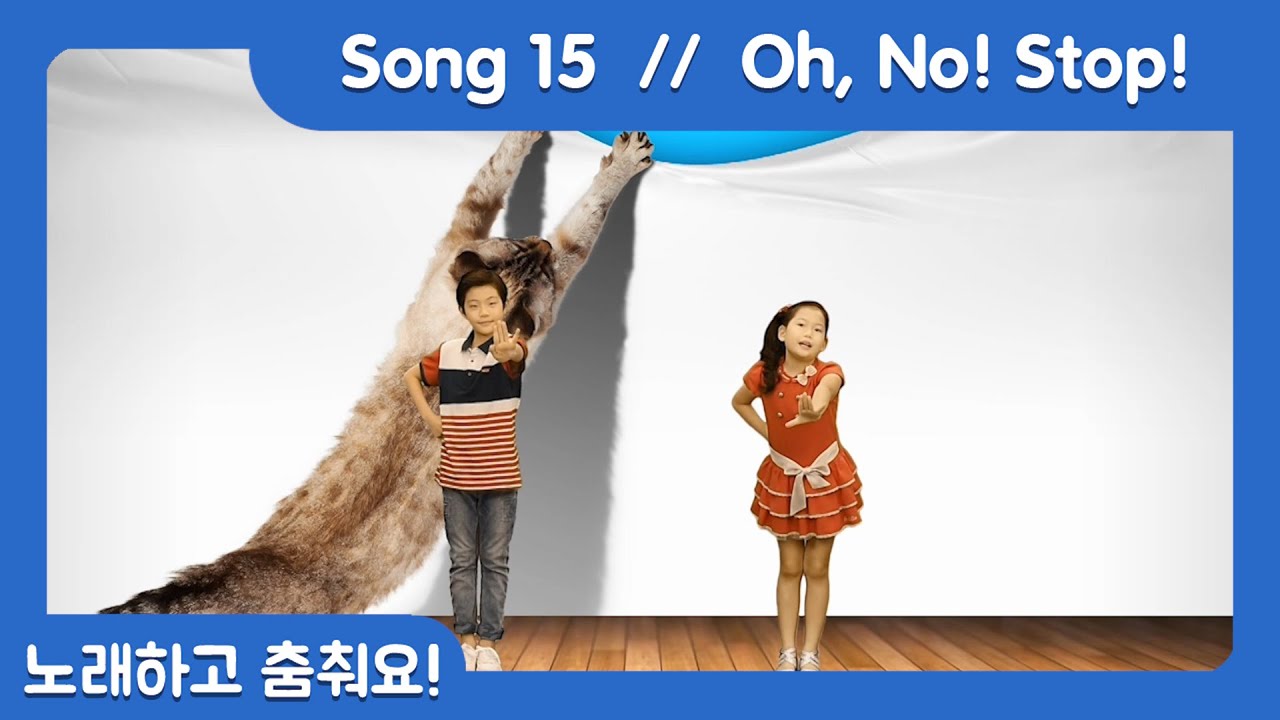 Song 🕺 15. Oh, No! Stop! / Let’s Sing and Dance! / 영어 동요, 영어 노래 ...