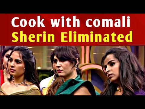 🔴SHERIN EVICTED : Cooku With Comali Season 4 Elimination Round Full ...