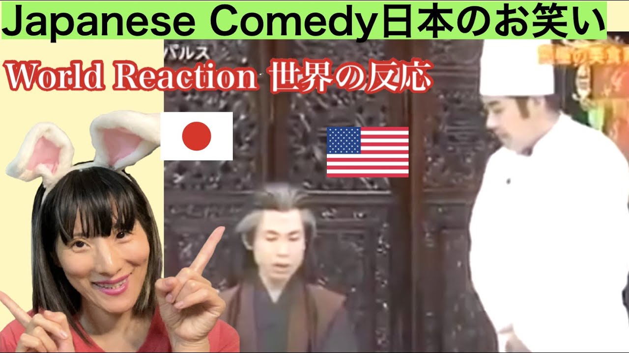 Japanese Comedy Reaction インパルス コント 反応 Japanese Comedy Duo Impulse_ The ...