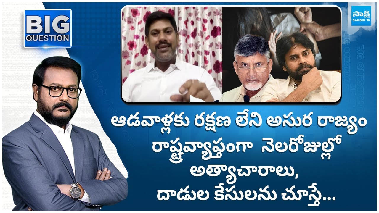 YSRCP Leader Shekar Reddy Slams Chandrababu Govt Over Attacks ...