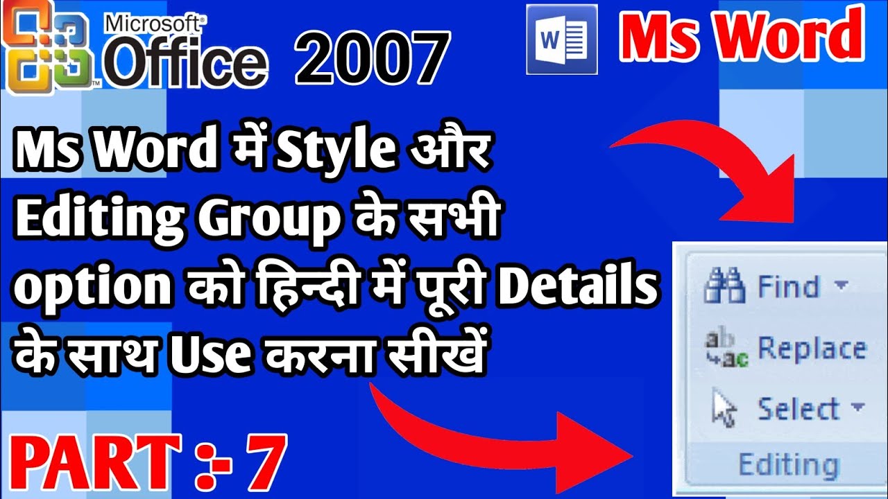Microsoft Word में Style और Editing Group के सभी Options को पूरी ...