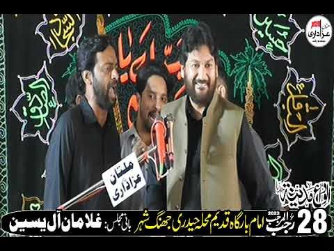 Zakir Ali Imran Jafri | 28 Rajab 2023 | Imambargah Qadeem, Jhang City - YouTube