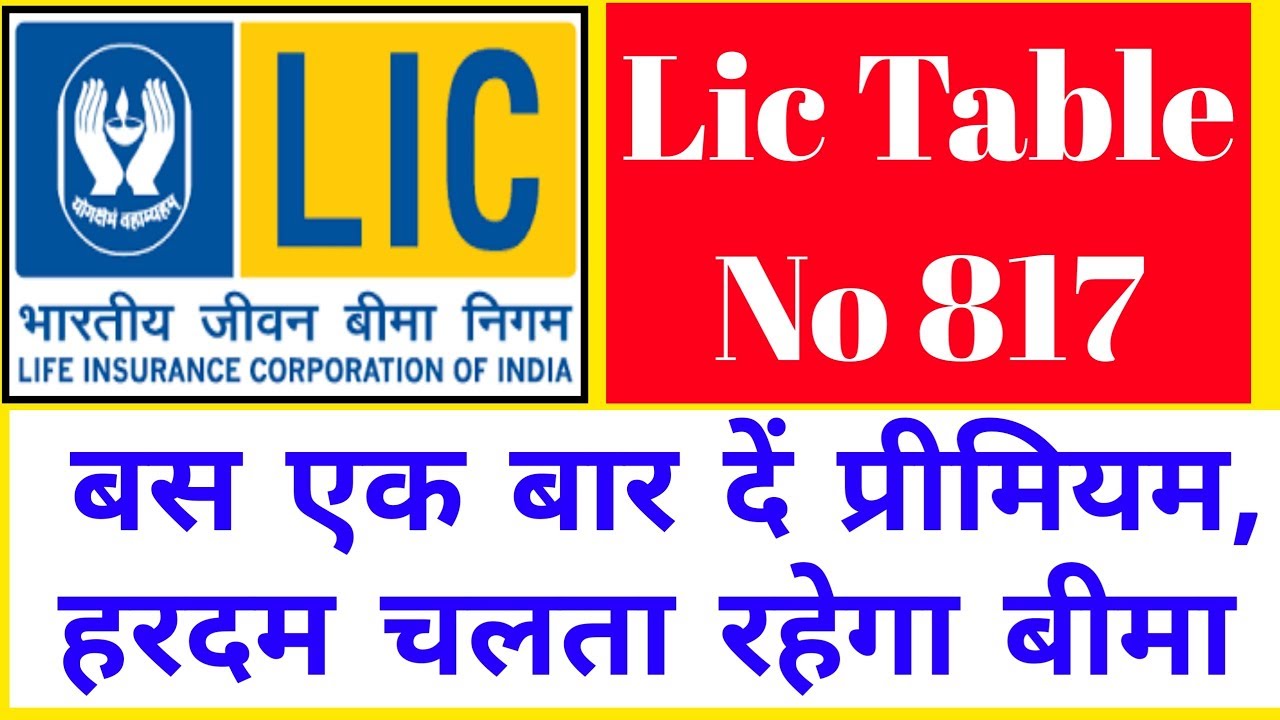 Explained LIC Single Premium Endowment Plan Table No 817 in Hindi - YouTube