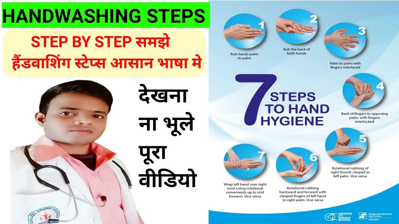 MEDICAL AND SURGICAL HAND WASHING/ 7 Steps of Hand Washing/ Practical ...