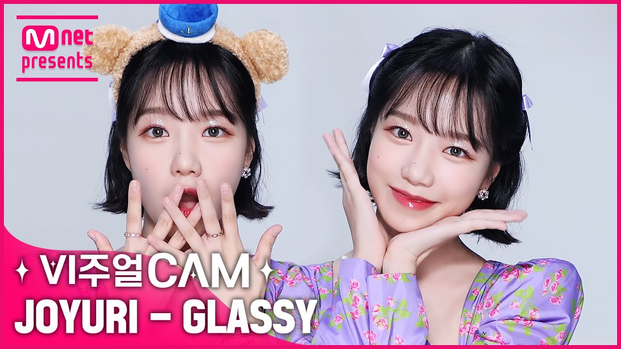 GLASSY한 유리의 미모에 온몸이 짜릿⚡️ 떨려💗 비주얼캠/4K 조유리(JOYURI) - GLASSY - YouTube