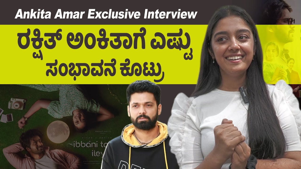 Ankita Amar Exclusive 💕 Interview | IIbbani Tabbida lleyali | Rakshit ...
