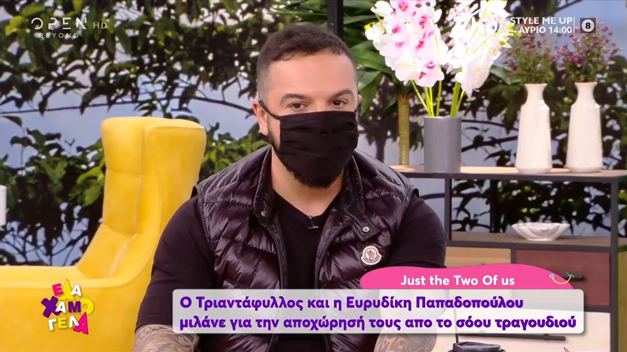 Ο Τριαντάφυλλος και η Ευρυδίκη Παπαδοπούλου στο Έλα χαμογέλα | Έλα ...