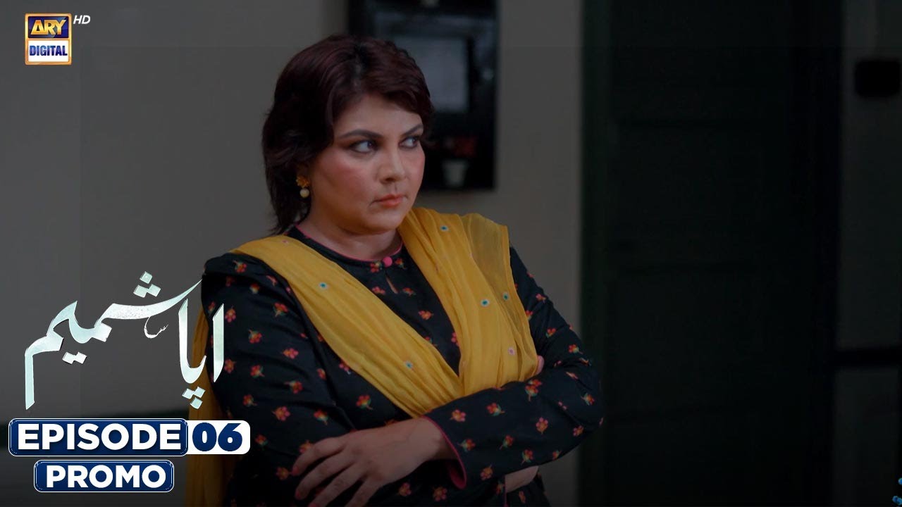 New! Aapa Shameem Episode 6 | Promo | Fahad Sheikh | Zoha Tauqeer | Faiza Hassan | ARY Digital ...