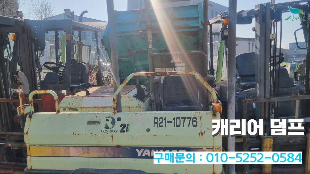 신바람 중고농기계밴드 안광덕 회원님 캐리어 덤프 판매 중고트랙터 경운기 관리기 스키로더 굴삭기 화물트럭 매매 직거래 장터 사이트 관리기com Youtube