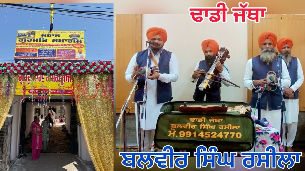 Live Gurmat Smagam Gurudwara Ramgarhiya Gahoon Road live by BBN PUNJAB ...