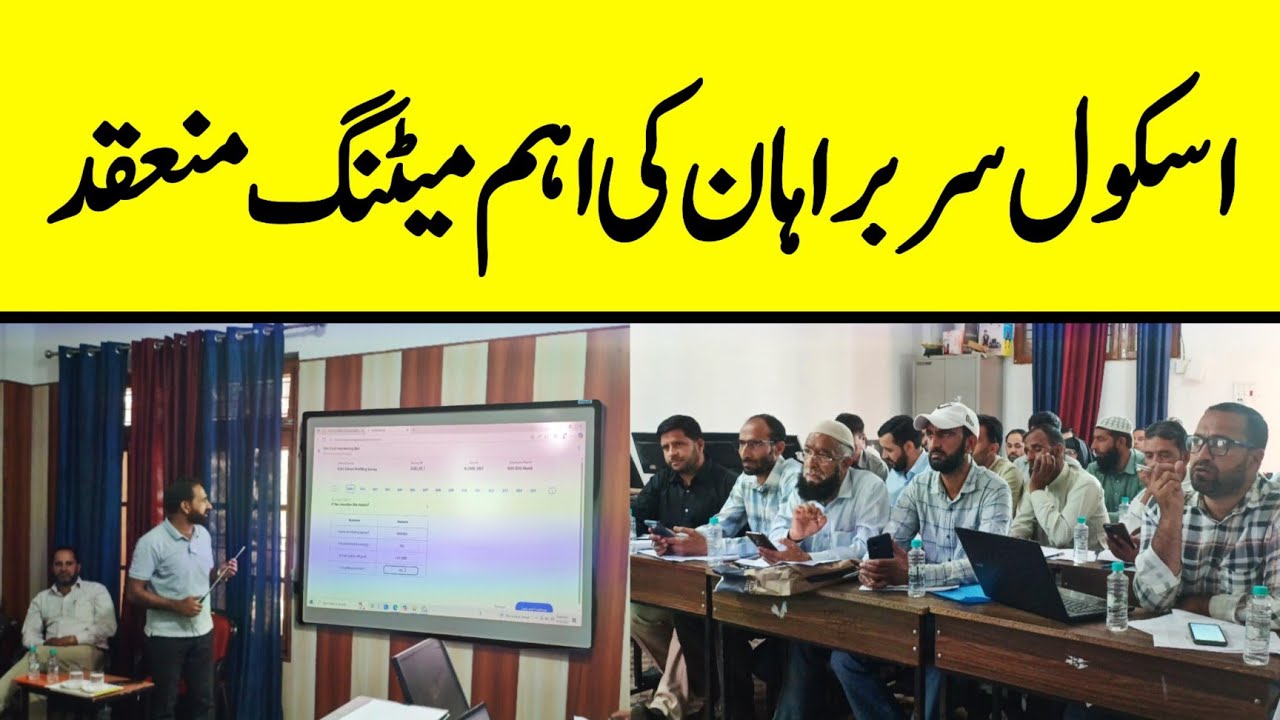 Cluster Head Govt. Girls Higher Secondary School Me Schools Heads Ki ...