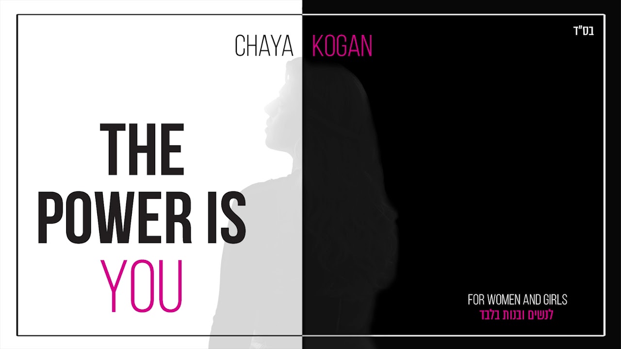 Chaya Kogan- Album Preview "The Power Is You"- For Women and girls only ...