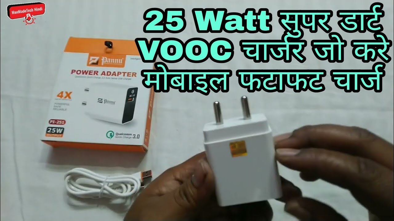 Pannu 25 Watt Fast Charger With Type C Data Cable Supported All Smart ...