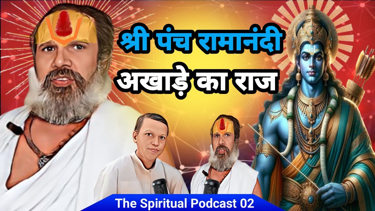 shri panch ramanandi akhade ka raj | 13 veshnav sampraday akhada ...