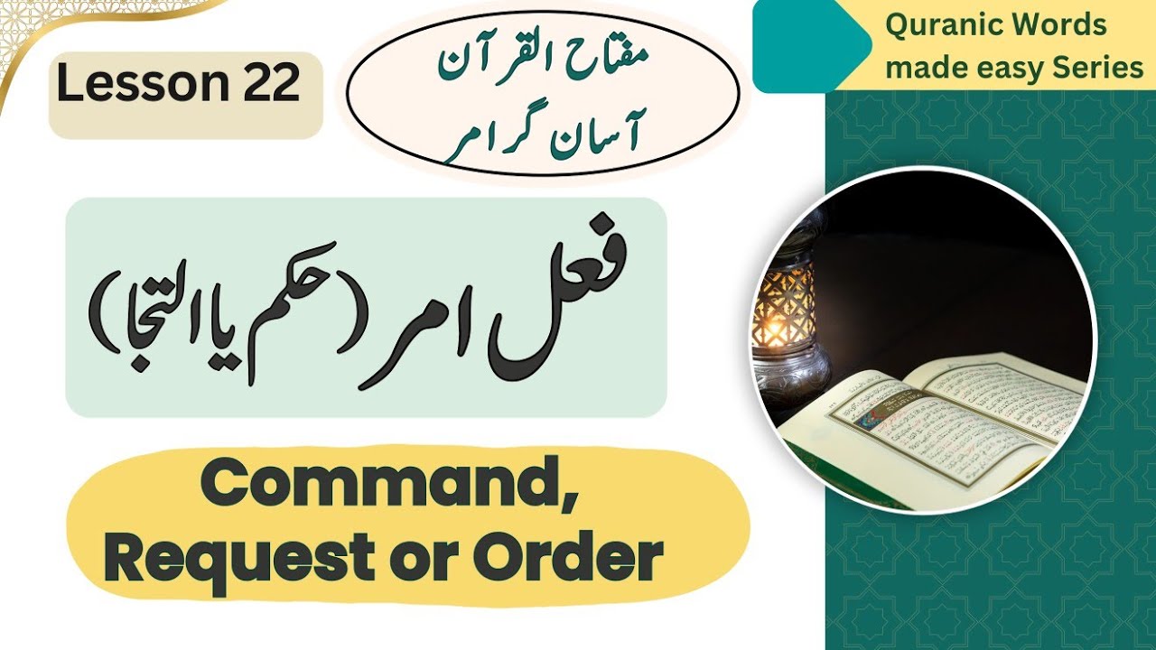 Lesson 22 | Signs of imperative sentences | فعل امر - YouTube