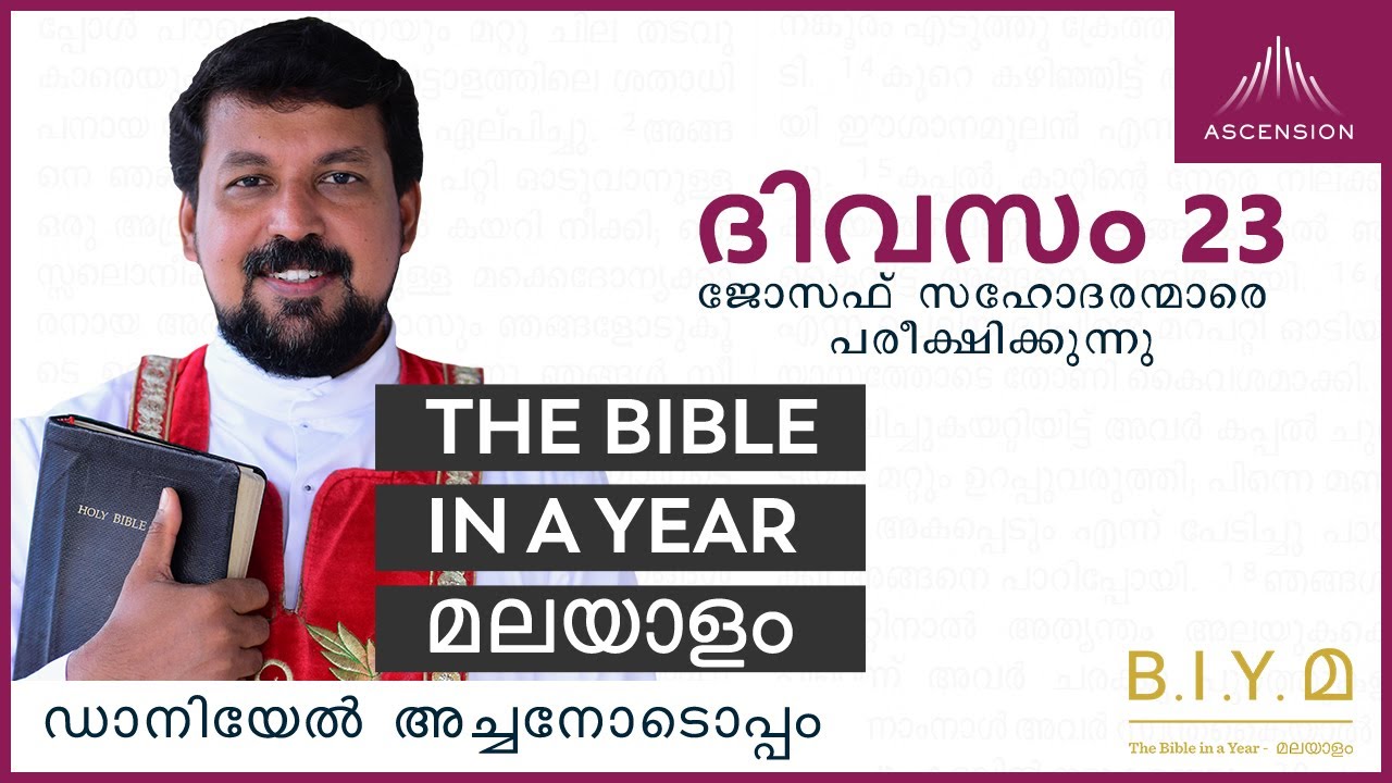 ദിവസം 23: ജോസഫ് സഹോദരന്മാരെ പരീക്ഷിക്കുന്നു - The Bible in a Year ...