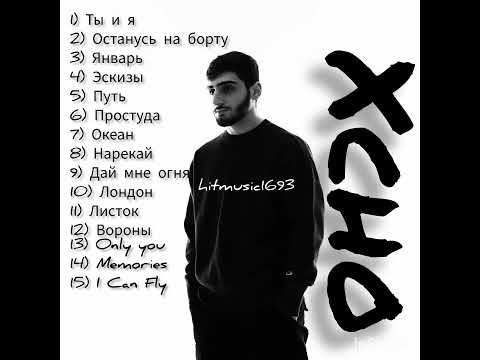 xcho top 15 lucsie pesni treki xiti VIDEOMIN NET