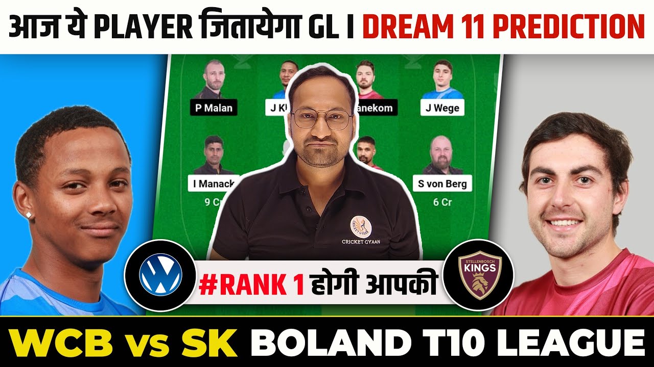 WCB vs SK Dream11 Prediction | WCB vs SK | WCB vs SK Dream11 Team | Boland T20 League 2024 ...