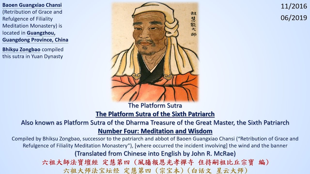 Platform Sutra No.4 Meditation and Wisdom [Chan Sutras in English ...