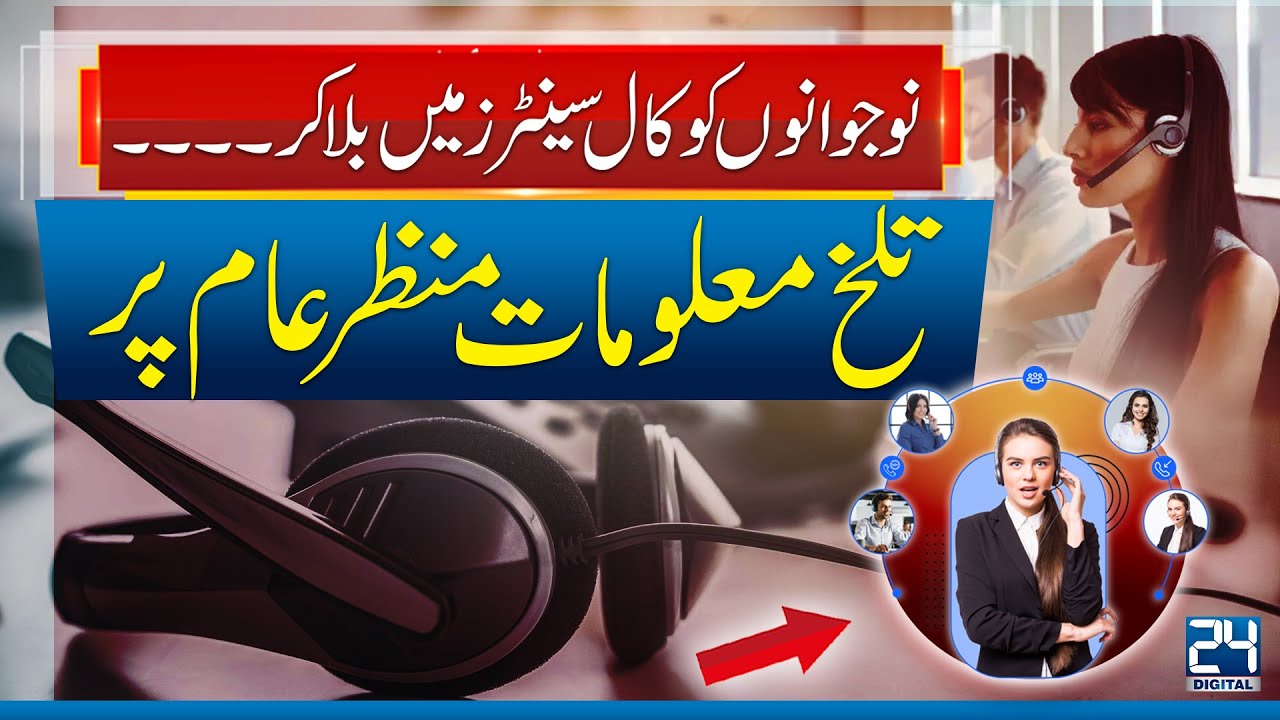 What’s Really Happening Inside Call Centers with Youth? | Shocking ...