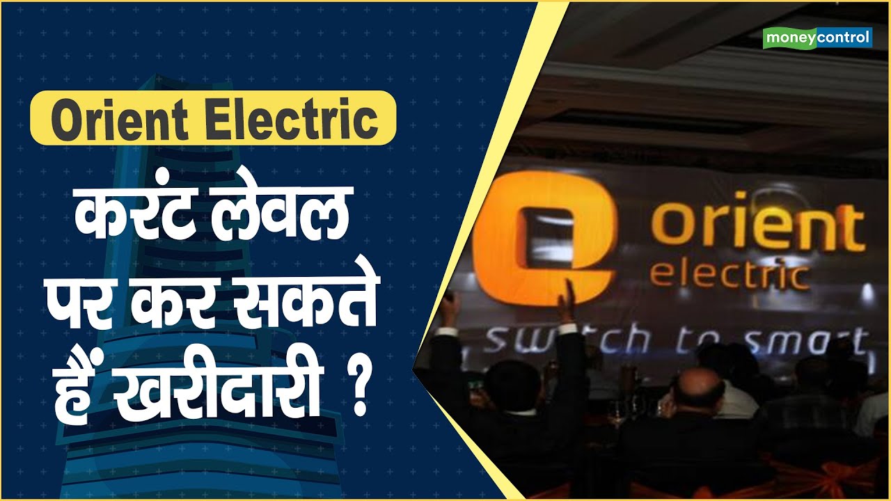 Orient Electricals Logo Orient Electric Logo PNG Vector (EPS) Free