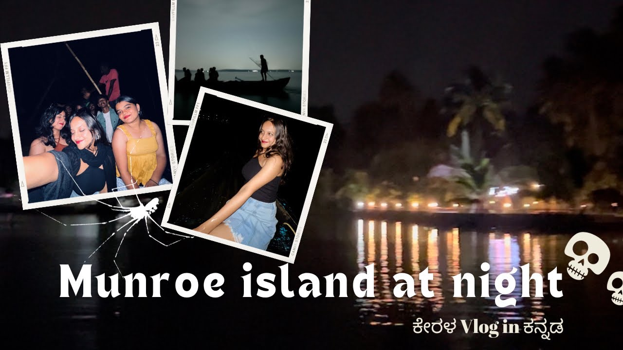 ಮುನ್ರೋ ದ್ವೀಪ Boat ride at night | ಕೇರಳ Vlog in ಕನ್ನಡ | Episode 3 ...