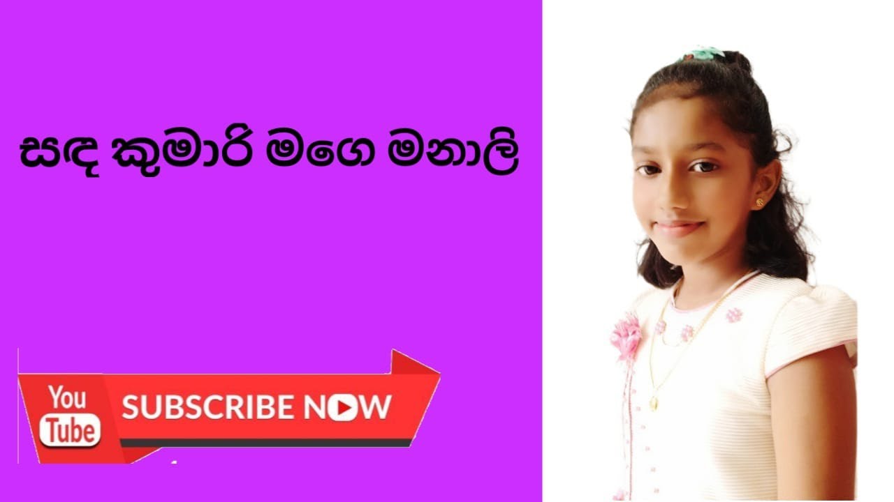 Sanda Kumari Mage Manali (සඳ කුමාරි මගෙ මනාලි) | dance cover by Kulani ...