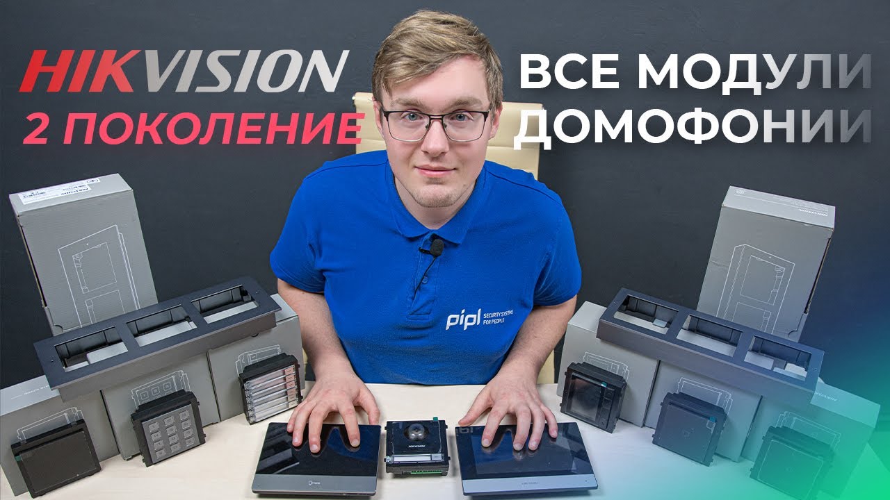 Модульный монитор DS-KD-DIS для домофона Hikvision 2-го поколения - YouTube
