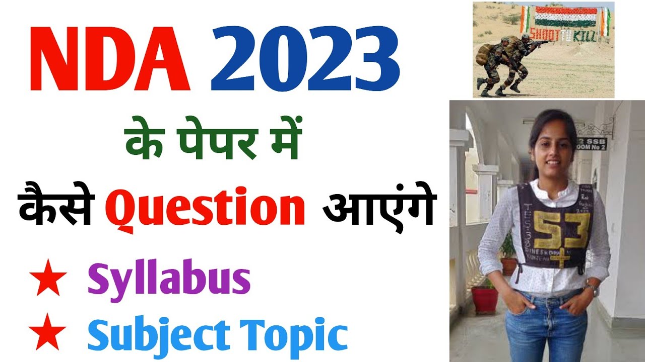महिला NDA भर्ती 2023 | NDA Syllabus & Exam Pattern | Girls NDA Syllabus ...